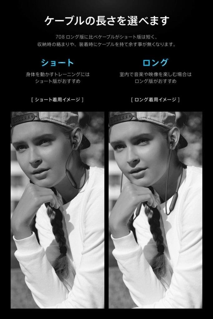 【JPRiDE model 708レビュー】左右一体型BluetoothイヤホンJPRiDE model 708の音質や接続方法など使い勝手を徹底解説