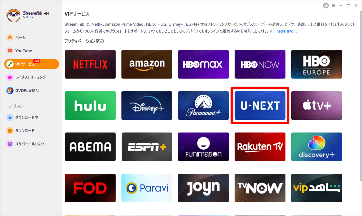 「StreamFab」を使ってU-NEXTの配信動画を画面録画する方法