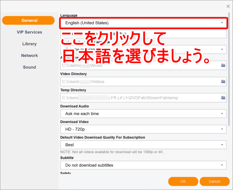 「StreamFab」でFANZAのDRM解除して配信動画を画面録画する方法