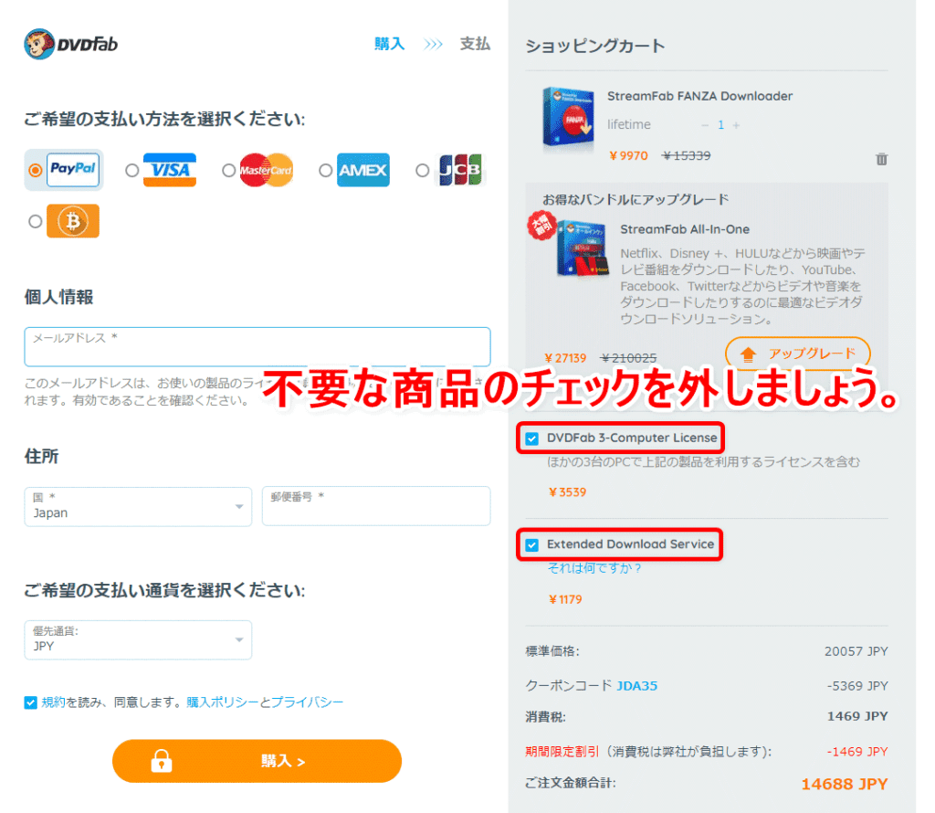 「StreamFab」でFANZAのDRM解除して配信動画を画面録画する方法