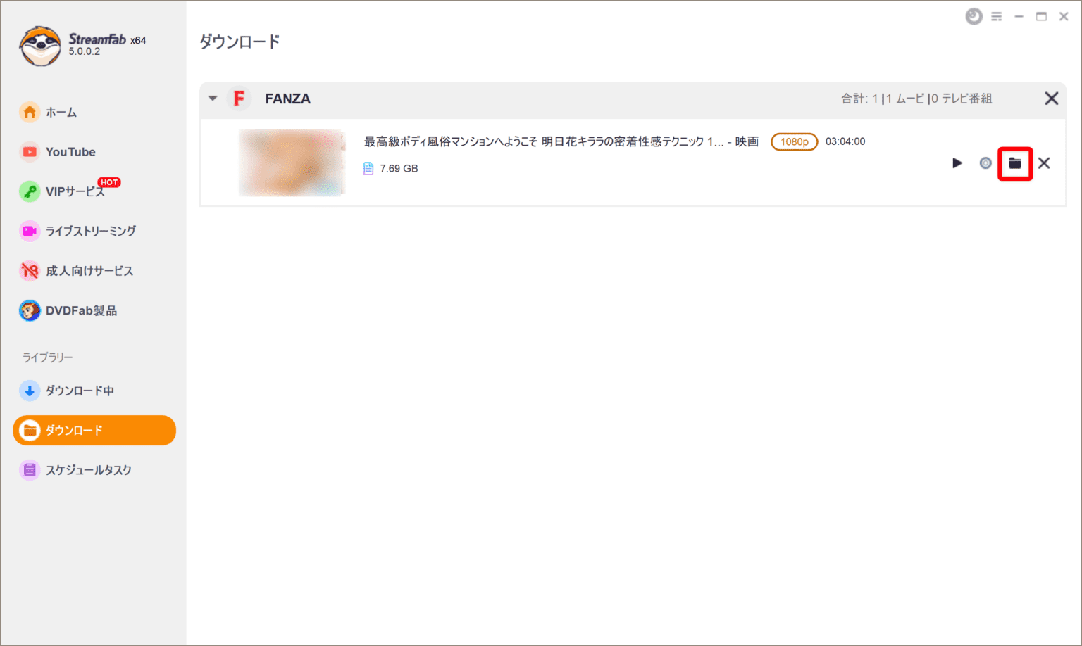 「StreamFab」でFANZAのDRM解除して配信動画を画面録画する方法