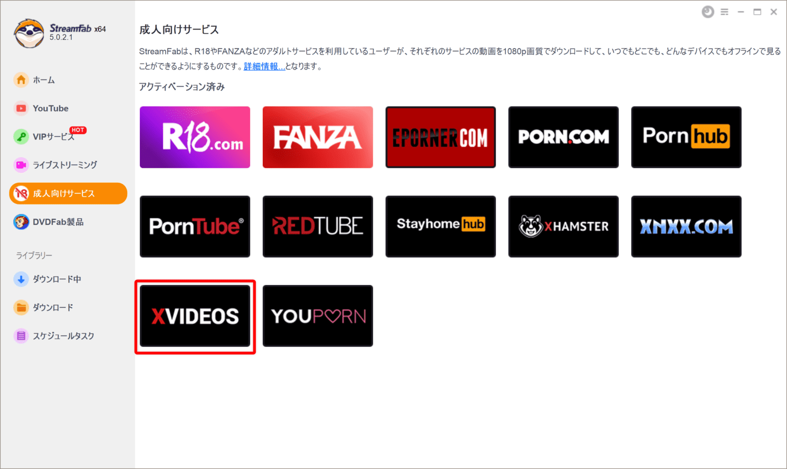 【決定版】XVIDEOSダウンロード方法｜高画質で動画保存